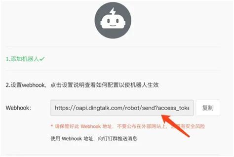 用python开发钉钉群机器人腾讯新闻