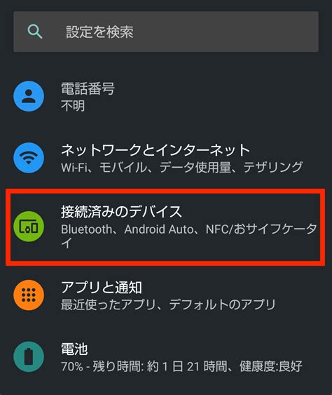 スマホを便利にするbluetoothの活用・設定方法は？｜aquos使いこなし技｜aquos：シャープ