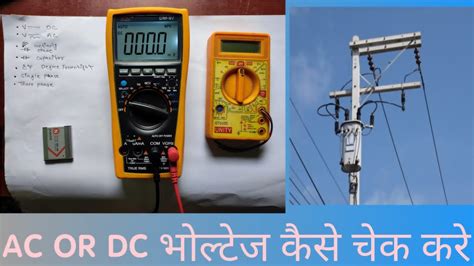 How To Use Multimeter Multimeter Ka Use Kaise Kare Youtube