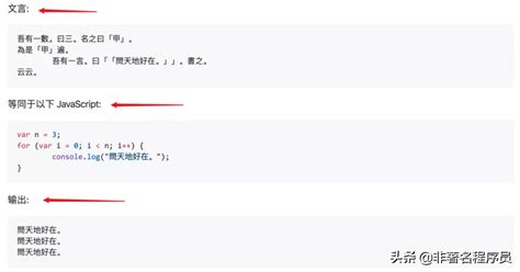 如何看待文言编程语言 wenyan lang ？ 繁星落石的回答 头条问答