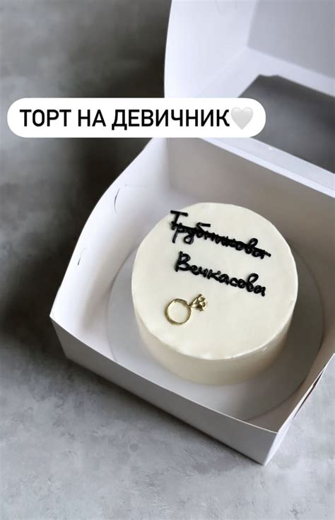 Пин от пользователя Anastasia 🐞 на доске Девичник | Торт на девичник ...