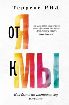 Психология отношений. Психология. Нехудожественная литература. Книги