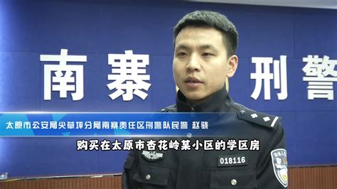 太原一女子贪便宜！买 低价”学区房被骗35万李女士杨某购房