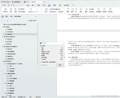 基于javaweb的在线图书商城的设计与实现 毕业论文任务书开题报告毕业设计方案中期报告成果登记表答辩ppt项目源码及数据库文件