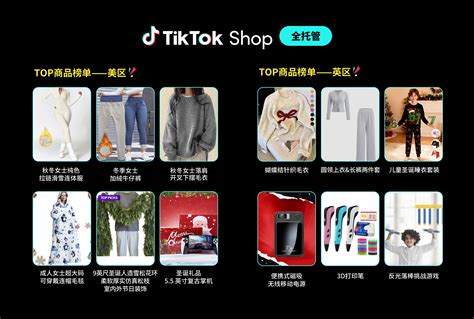 Tiktok Shop 黑五全球销售额创新历史纪录，新市场实现多倍增长 赛迪网 集科技期刊、产业信息资讯、网络新媒体、视频新媒体于一体的融