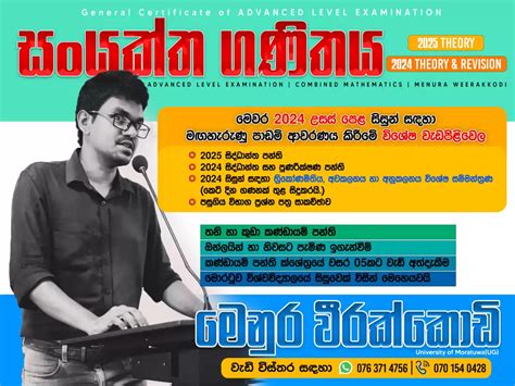 Al Combined Maths Class Combined Maths Al Science Local Colombo