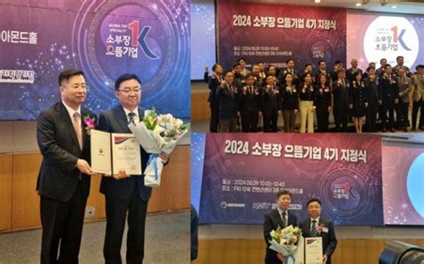 ㈜원익큐엔씨 반도체 부문 소부장 으뜸기업 선정” 경제 한국유통신문