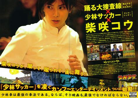 2008 27『少林少女』を鑑賞しました。 はっしぃの映画三昧！