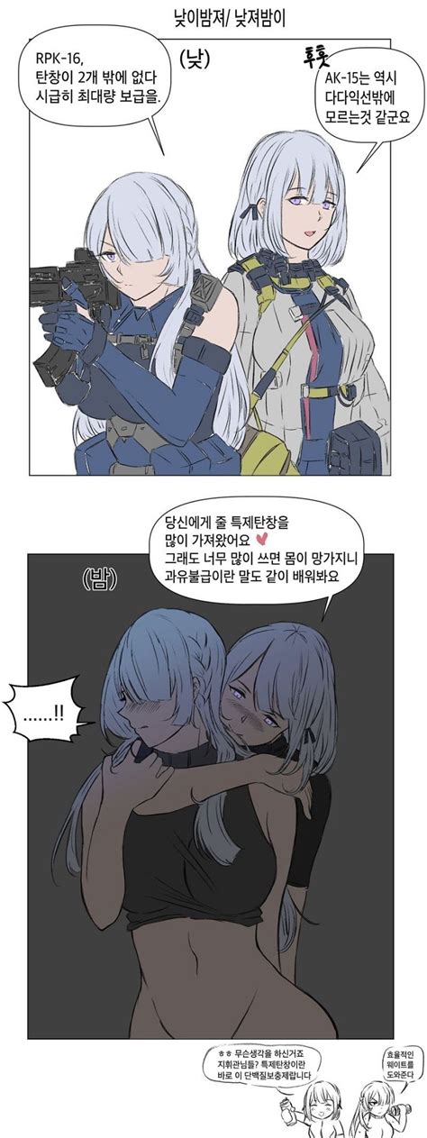 ㅎㅂ 만화 나탄둘 만화 소녀전선 에펨코리아