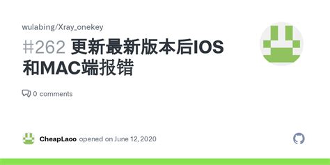 更新最新版本后IOS和MAC端报错 Issue wulabing Xray onekey GitHub