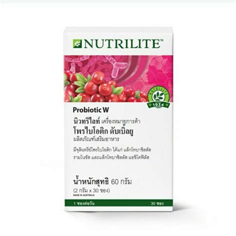 Nutrilite Probiotic W นิวทริไลท์ โพรไบโอติก ดับเบิ้ลยู Shopee Thailand