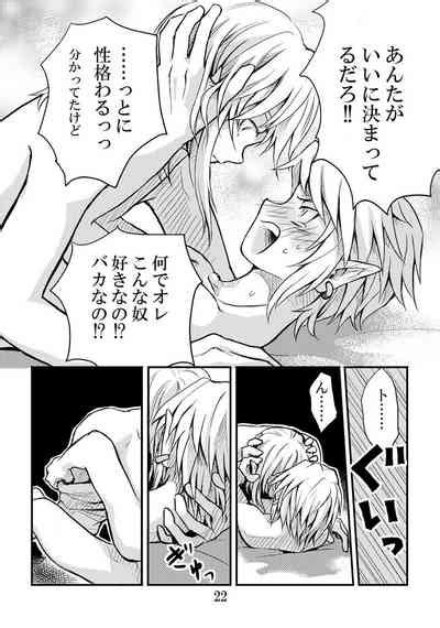 Ienai Iwanai Nhentai Hentai Doujinshi And Manga