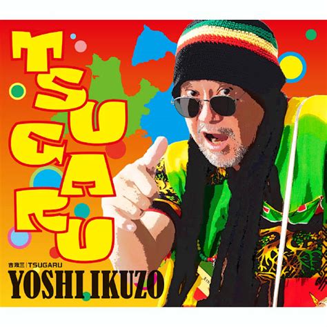 Tsugaru Youtube Music