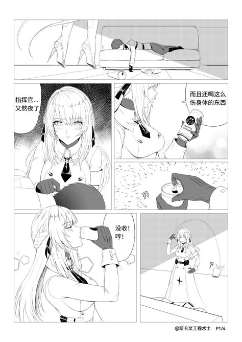 Skaven Gongcheng Shushi Commandant Pgr Liv Eclipse Pgr Liv Pgr