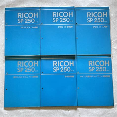 Yahooオークション Ricoh リコー Sp 250 シリーズ 説明書・入門書