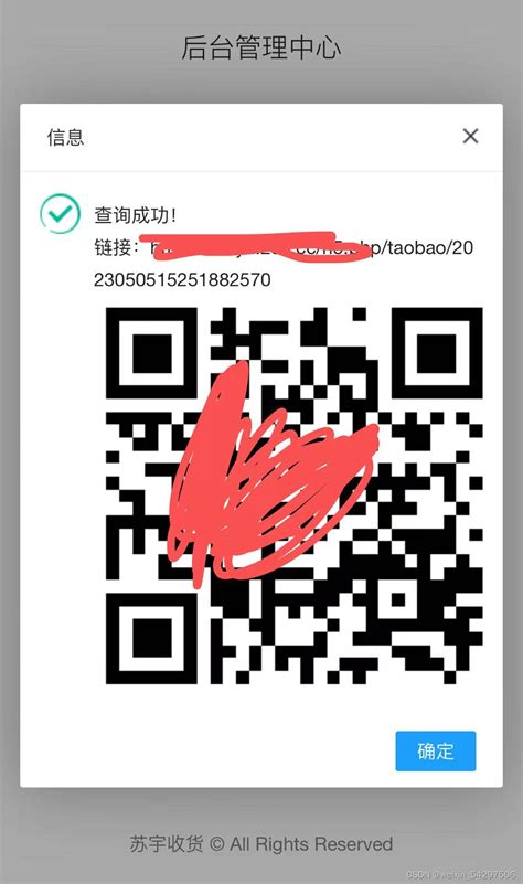 闲鱼自动收货源码最新版本搭建教程闲鱼搭建网站 Csdn博客 闲鱼自动收货源码最新版本搭建教程闲鱼搭建网站 Csdn博客