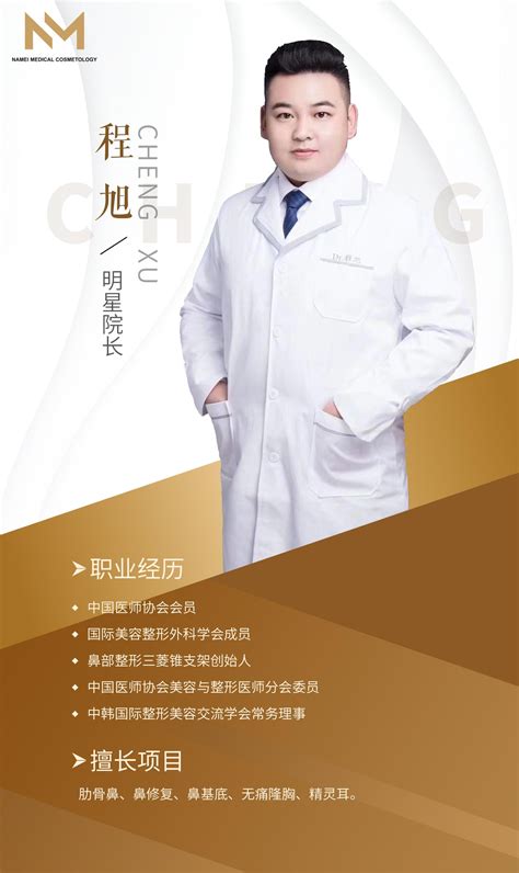 娜美团队 上海娜美