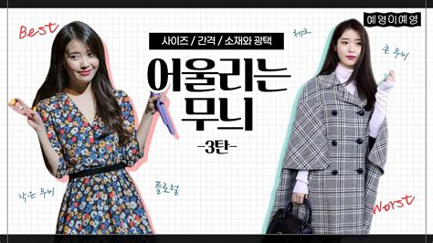 옷 고민 완전 끝 😎 내게 어울리는 무늬 고르는 방법 3탄 [사이즈 간격 소재 광택편]👗 Youtube