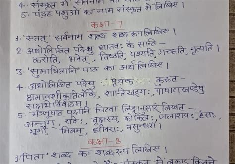 Library Hindi Class Vi To Viii