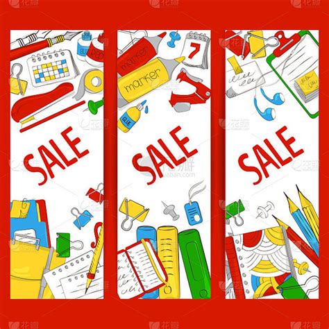 学校及办公用品