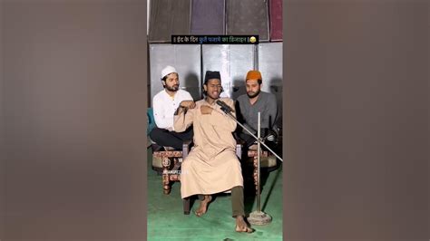 Eid Ke Din Chari Pana 😂 Shorts Shortvideo Youtubeshortsviralshorts