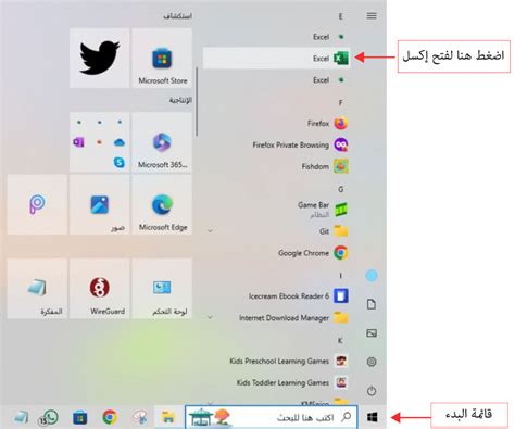نظرة عامة على برنامج مايكروسوفت إكسل Microsoft Excel اكسل أكاديمية حسوب