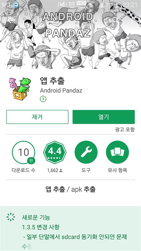 kjun kr apk 파일 디컴파일 및 분석하기 show java 앱