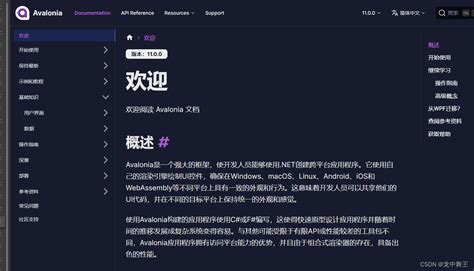 avalonia 初学笔记 1 环境配置 avalonia toolkit csdn博客