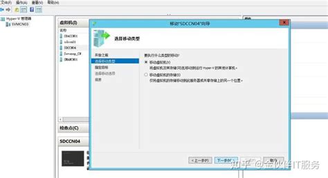Hyper V虚拟机迁移 知乎