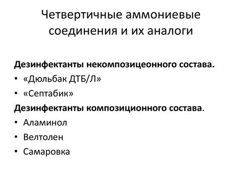 Дезинфекция. Удаление или уничтожение возбудителей инфекционных ...