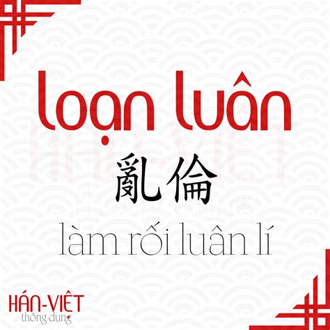 Hán Việt Loạn 亂 Rối Loạn Lộn Xộn Làm Rối Loạn Luân 倫 Lẽ Thường Lẽ Phải Giữa Người Với