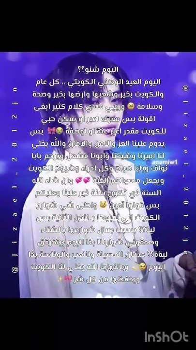 كويتنااا🙈 كويتيةالكويتبابامشعلkuwaitkwaiti Youtube