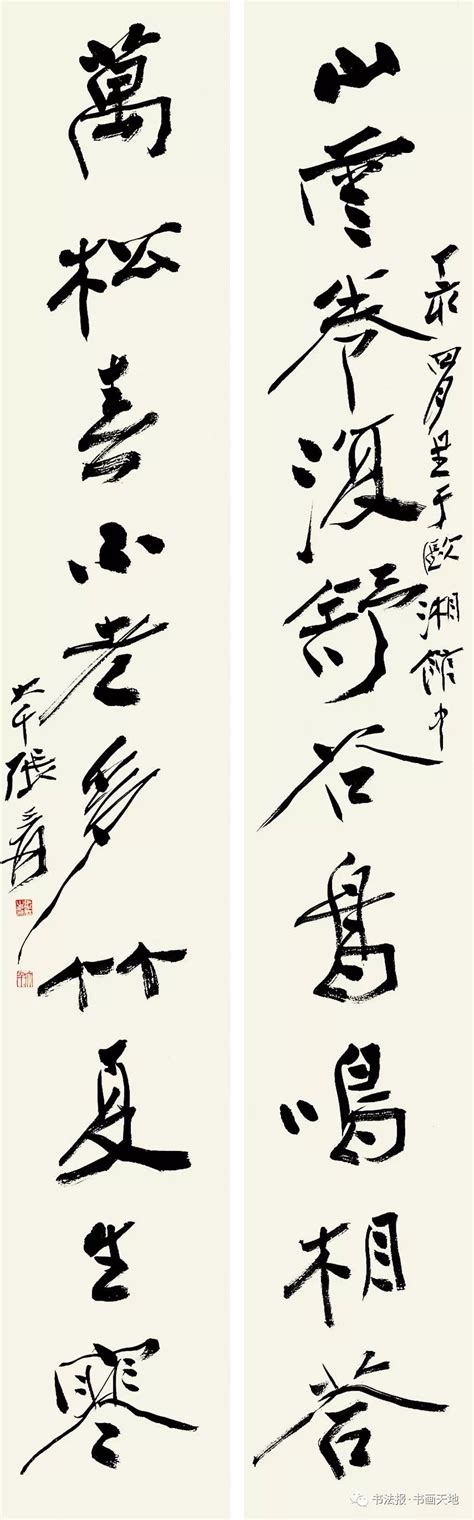 【书理画论】—— 张大千书法风格特质及其信息化传承路径分析（2017年第43期）