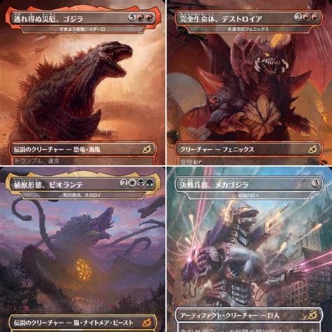 Godzilla And His Monster Friends Are Coming To Magic The Gathering