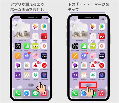 アイフォン12 ホーム画面の編集 アイフォン ホーム画面 変更 Ungm