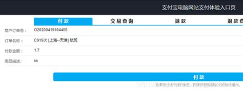 基于web的机票管理系统设计与实现(二)web机票管理系统 Csdn博客 基于web的机票管理系统设计与实现(二)web机票管理系统 Csdn博客