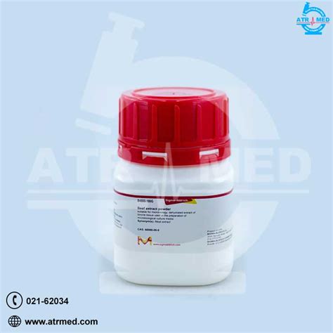 قیمت خرید Beef Extract محیط کشت فروش Beef Extract محیط کشت