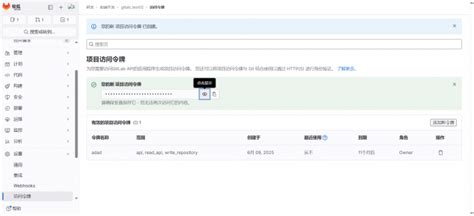 Gitlab如何管理访问令牌 Gitlab的api访问权限怎样配置 Gitlab中文网站