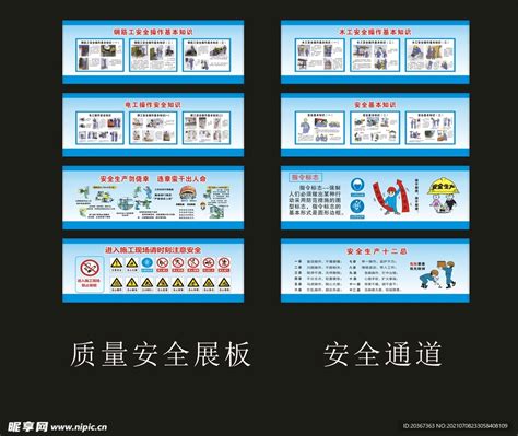 施工安全围挡 工地 安全通道设计图广告设计广告设计设计图库昵图网