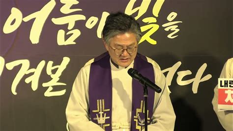 대한성공회 전국사제단 비상시국 감사성찬례 2 교회와 세상을 위한 기도 Youtube