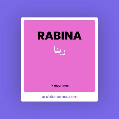 Rabina ربنا Meaning In Arabic And English Arabic Names