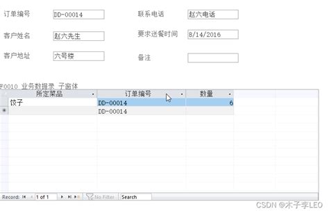 access从零入门教程 access数据库入门教程 csdn博客