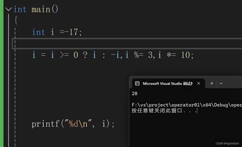 学习笔记C语言三元运算符 逗号运算符 c三元运算符的表达式 CSDN博客