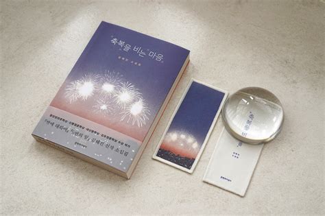 김혜진 소설 출판사굿즈 패브릭책갈피 제작