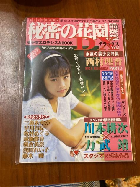 【未使用】写真集 西村理香 5冊セットの落札情報詳細 Yahoo オークション落札価格検索 オークフリー