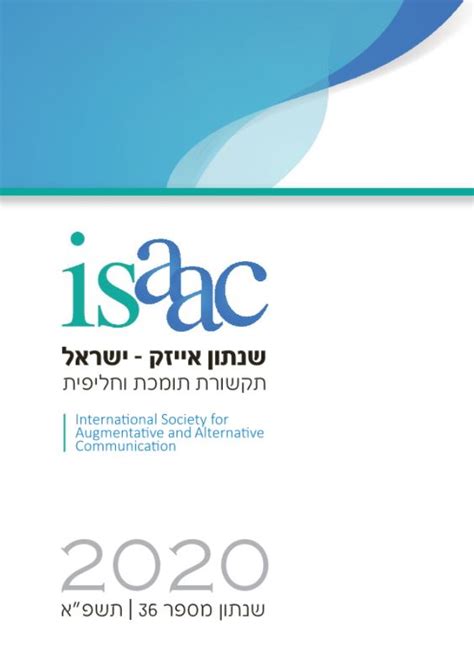 דף הבית Isaac אייזק ישראל Isaac אייזק ישראל