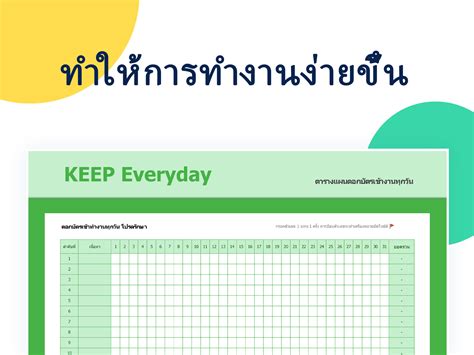 Excel Of ตารางแผนตอกบัตรเข้างานทุกวัน Xlsx Wps Free Templates