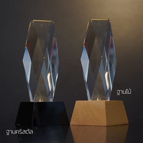Trophy Me Crystal” ถ้วยรางวัลคริสตัลแกะสลัก ใส่ข้อความ โลโก้ได้ทั้ง