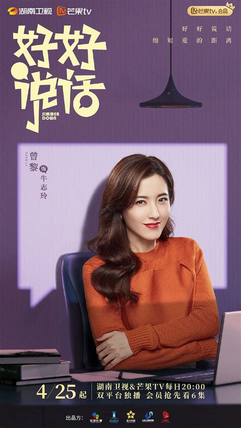 Simmer Down Poster Actrice