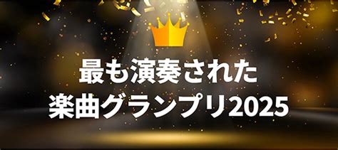 White Bear]アナルマニアオタクとアナニー大好きなお嬢様 ～奇跡のマッチング～ 前編」のピアノ楽譜 電子楽譜カノン
